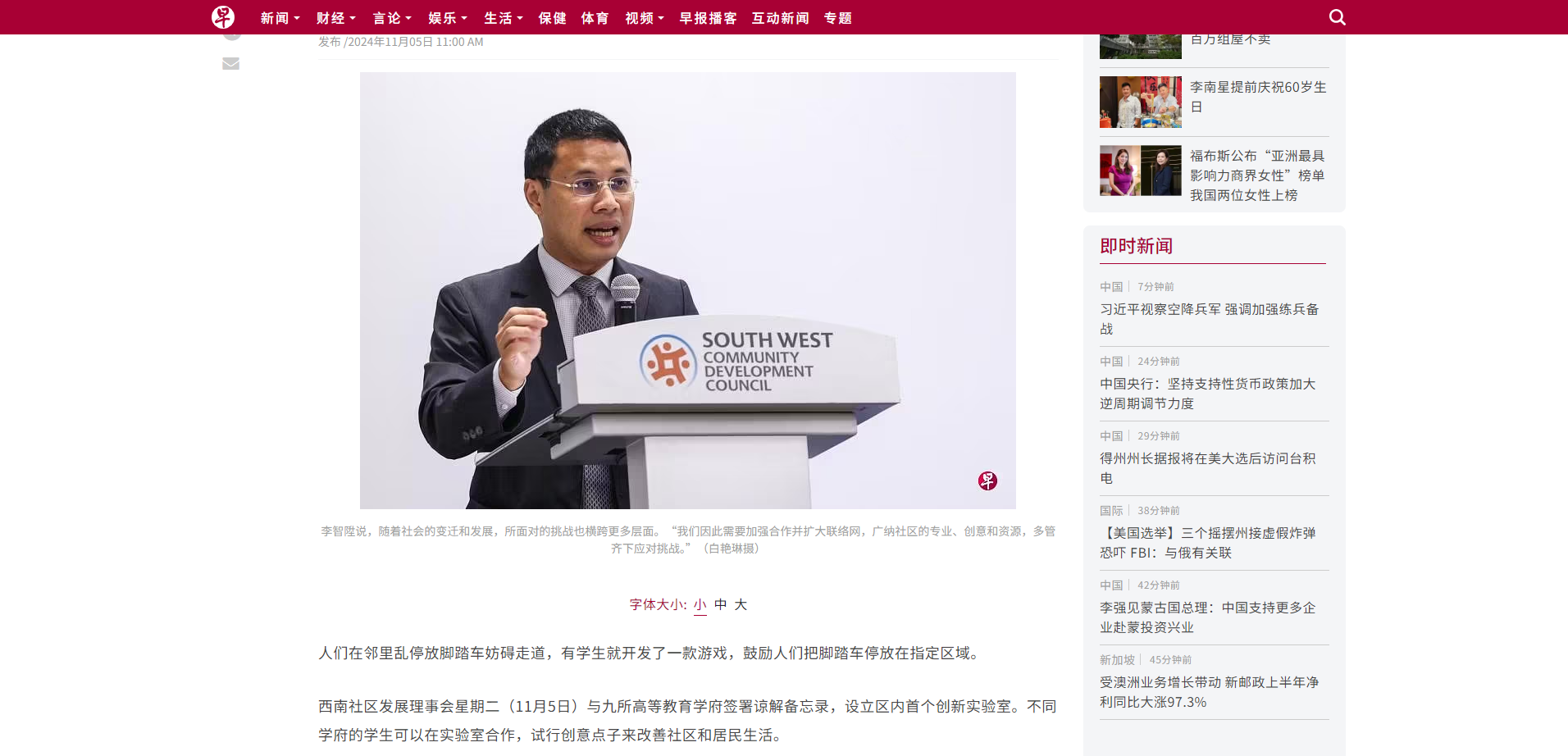 South West CDC and 9 IHLs set up community innovation lab to let ...