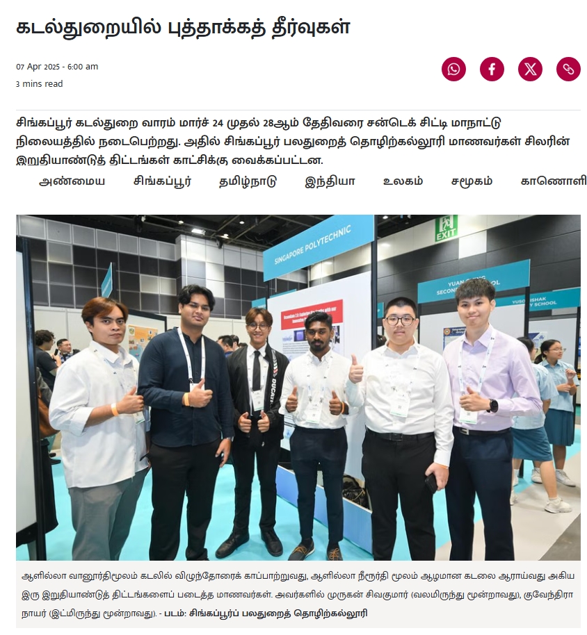 Innovative solutions in the maritime sector | SP