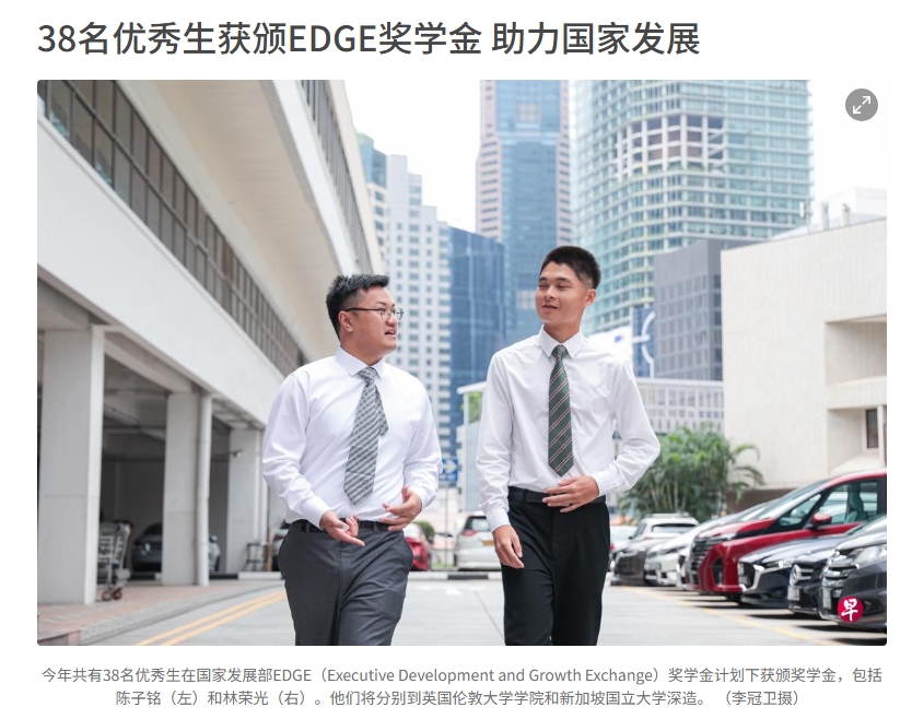 38 outstanding students awarded EDGE scholarships to support national ...